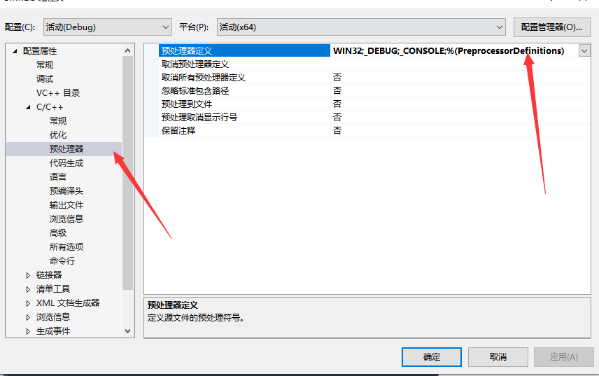 VS编译过程中出现无法解析的外部符号namespace解决方法_无法解析外部符号namespace-CSDN博客