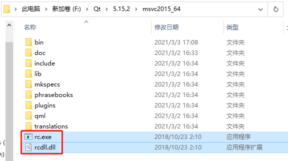 Qt构建报错error: LNK1158: 无法运行“rc.exe”_qtcreator error: lnk1158: 无法运行“rc.exe”-CSDN博客