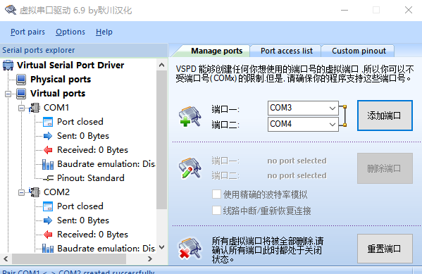 QT在Windows和Linux下的虚拟串口通信_qt qserialportinfo只能在linux下吗-CSDN博客