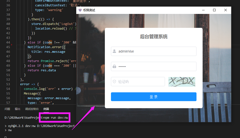 惊！使用nw.js将vue项目打包为可在xp系统运行的桌面程序_vue前端打包用nwjs运行_我想做一颗星星的博客-CSDN博客