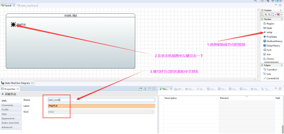 Spring-boot state-machine 状态机 papyrus 详细操作步骤_papyrus软件使用方法-CSDN博客