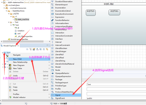 Spring-boot state-machine 状态机 papyrus 详细操作步骤_papyrus软件使用方法-CSDN博客