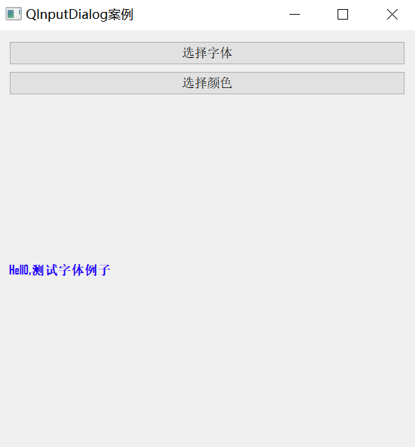 Pyqt文字对话框QFontDialog和颜色对话框QColorDialog_pyqt 对话框 标题栏颜色-CSDN博客