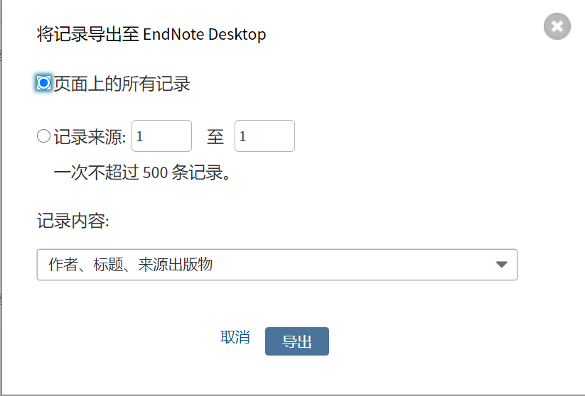 Web of Science如何导出参考文献（EndNote）_web of science生成参考文献-CSDN博客