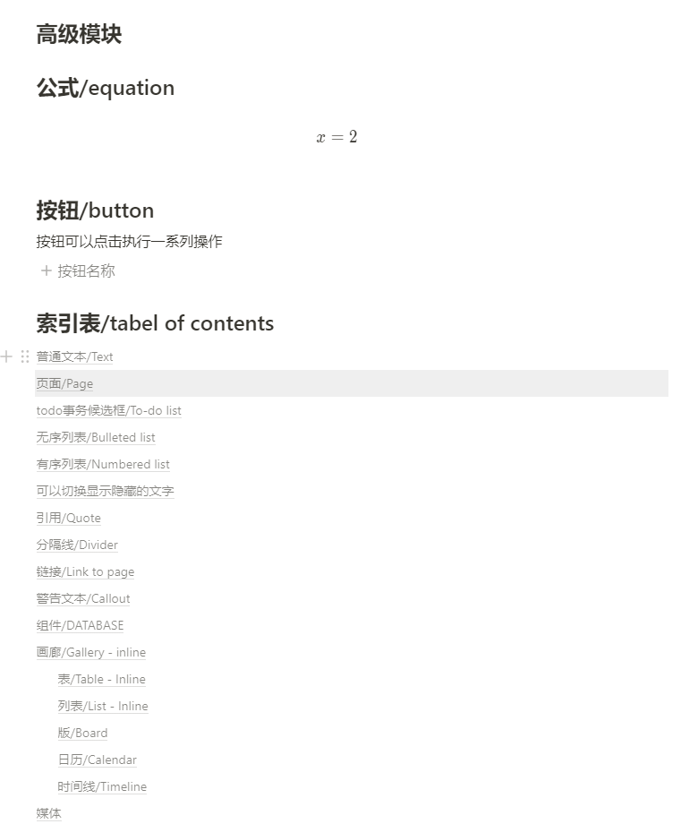 notion基础操作介绍_notion指向本地文件链接-CSDN博客