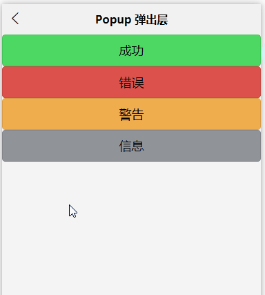 uniapp组件-uni-popup弹出层-CSDN博客