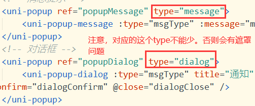 uniapp组件-uni-popup弹出层-CSDN博客