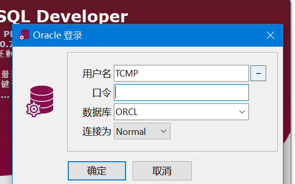 启动PL/SQL 连接数据库 不显示数据库或者不显示“连接为”选项框并且发生报错_plsql打开没有连接为-CSDN博客