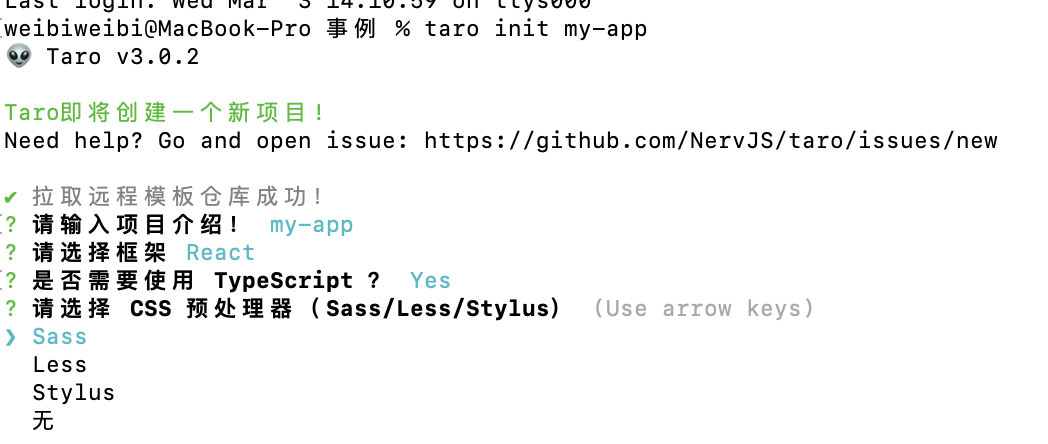 taro创建项目，环境配置以及打包踩坑记录_taro分包后打包报错-CSDN博客