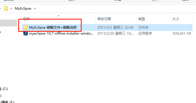 MyEclipse安装及配置-CSDN博客