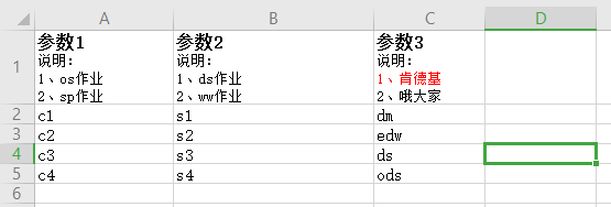 【python】excel修改后完全保留原格式 一个单元格内有多种样式xlsxlwings 保存格式 Csdn博客