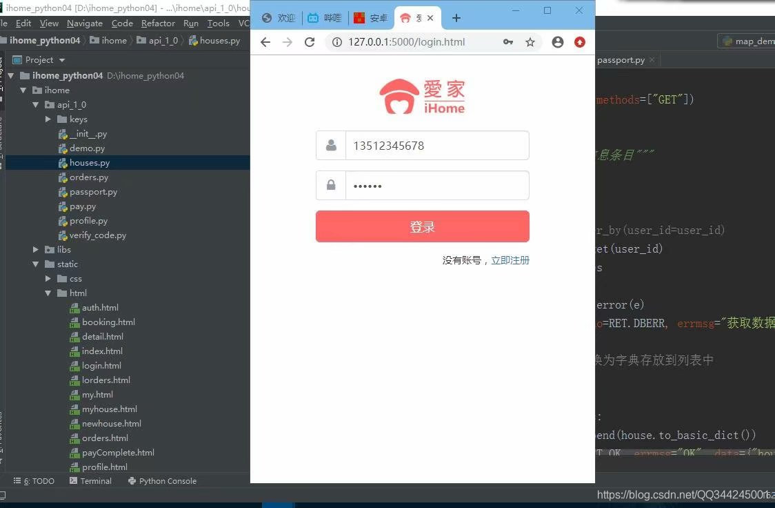 Python基于flask框架前后端分离实现房屋租赁民宿预订平台 计算机毕业源码设计flask实例项目 Csdn博客