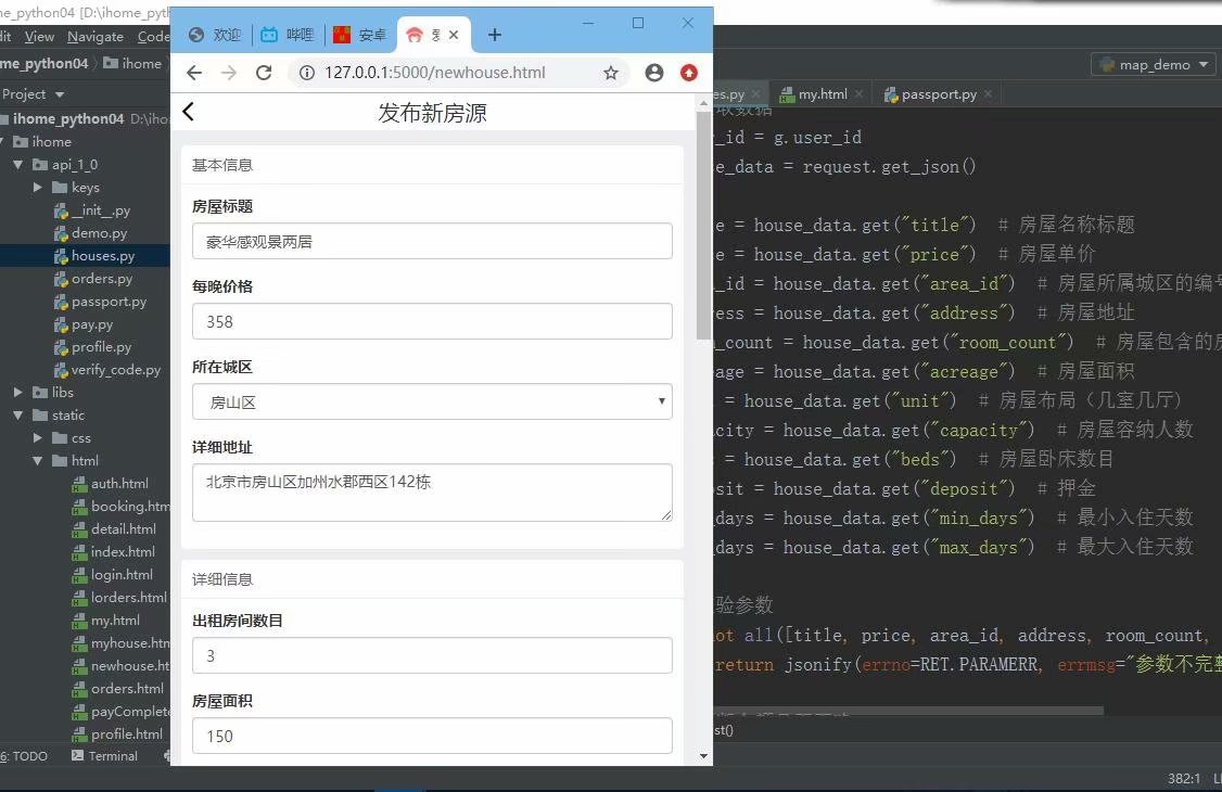 Python基于flask框架前后端分离实现房屋租赁民宿预订平台 计算机毕业源码设计flask实例项目 Csdn博客