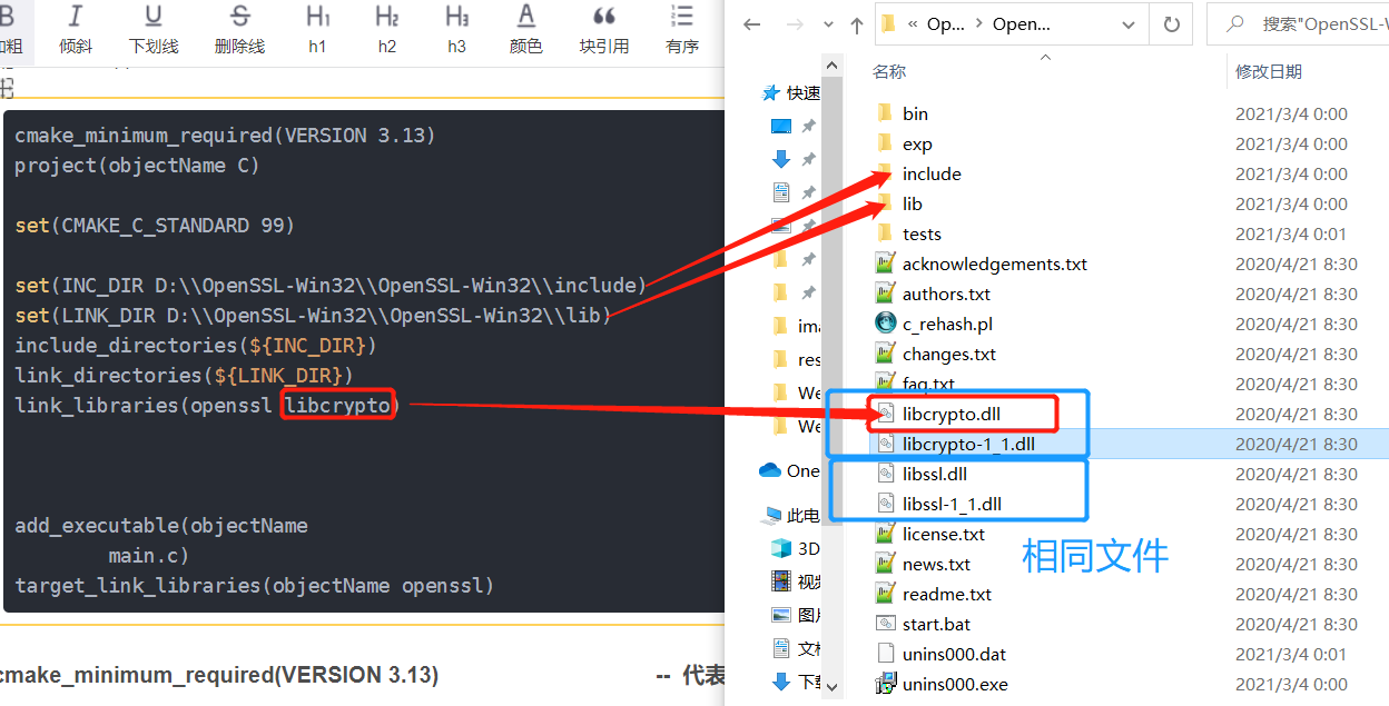Windows环境下 Clion配置Openssl_win11中clion配置openssl库-CSDN博客