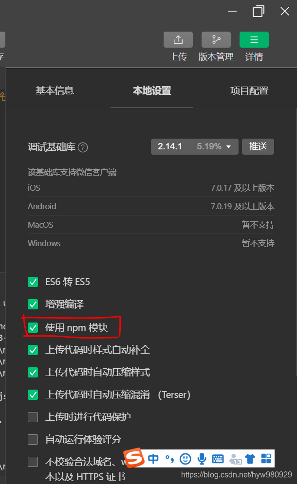 如何在微信小程序引入第三方组件微信小程序组件的导入 Csdn博客