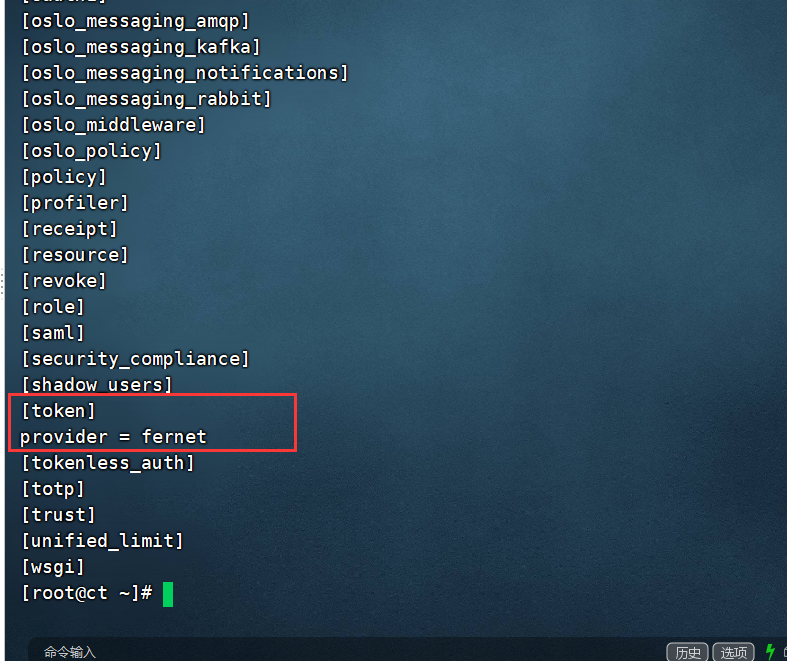 OpenStack-T版——keystone认证服务+实验！_keystone认证过程图解-CSDN博客