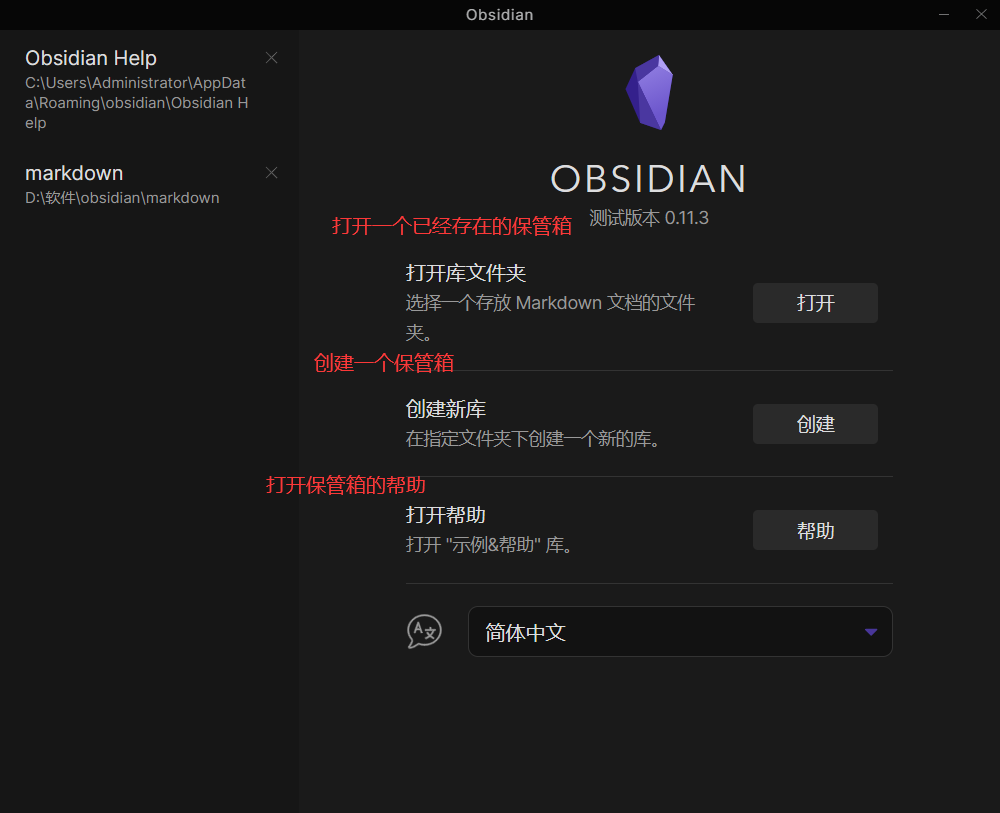 obsidian使用教程_obsidian打开md文件-CSDN博客
