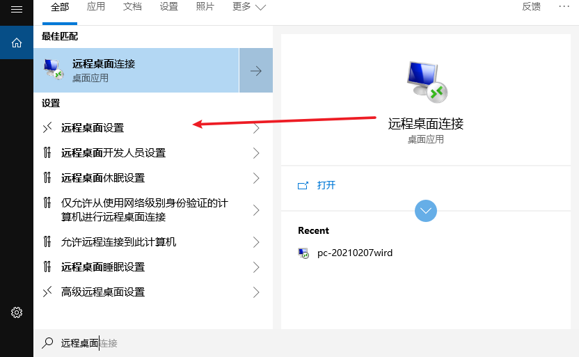 Win10 自带的远程桌面连接怎么用？如何使用远程桌面连接到 Windows 10 电脑 Csdn博客 
