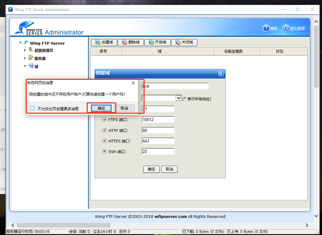 FTPS服务器搭建流程_ftps程序-CSDN博客