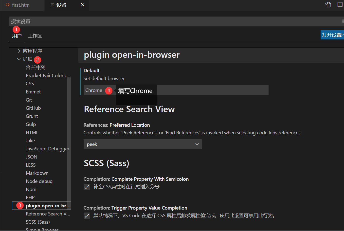 如何修改vscode运行时的默认浏览器？_怎么设置vscode的默认浏览器-CSDN博客