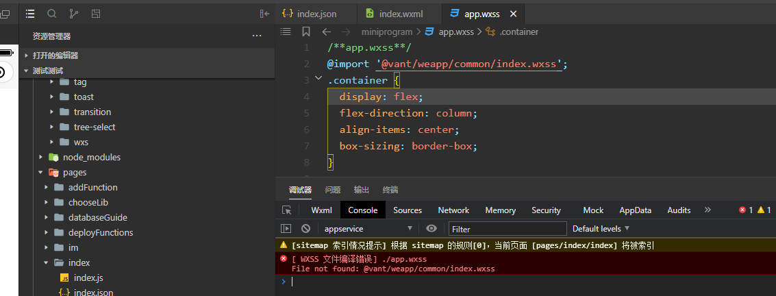 微信小程序使用vant以及在 app.wxss 中引入内置样式错误_file not found: @vant/weapp/common/index.wxss_Q_CAMEL的博客-CSDN博客