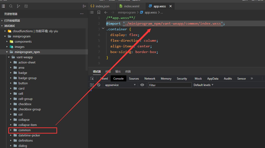 微信小程序使用vant以及在 app.wxss 中引入内置样式错误_file not found: @vant/weapp/common/index.wxss_Q_CAMEL的博客-CSDN博客