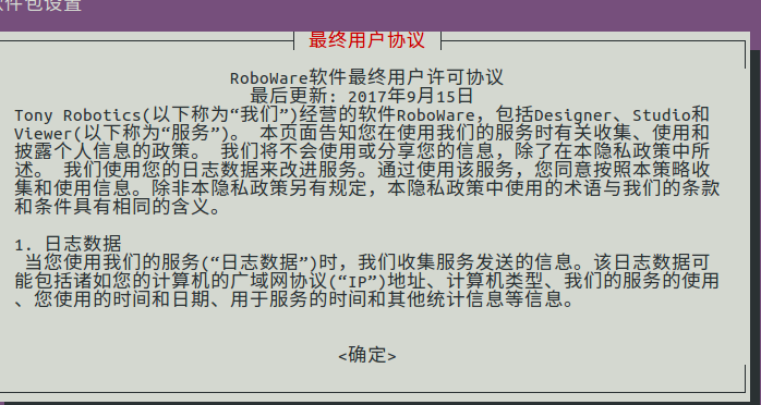 RoboWare Studio安装教程（附百度网盘链接）_iyfbodn-CSDN博客