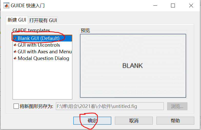matlab GUI学习笔记1 如何生成一个GUI文件，及如何修改保存后的.fig文件_如何修改gui创建的fig-CSDN博客