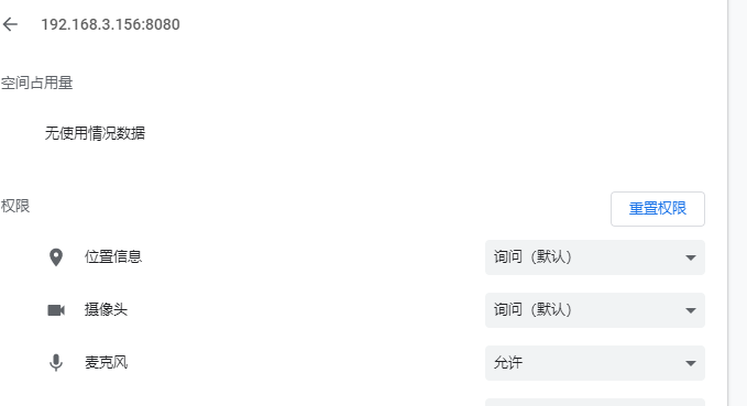 最新Chrome在http协议下部分权限禁用_unsafely-treat-insecure-origin-as-secure=-CSDN博客