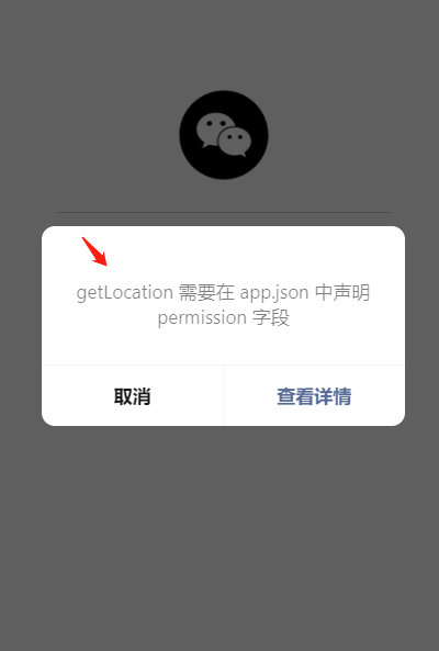 uni-app中使用腾讯地图sdk（解析经纬度）获取用户所在位置信息_腾讯地图api获取东莞市的镇-CSDN博客