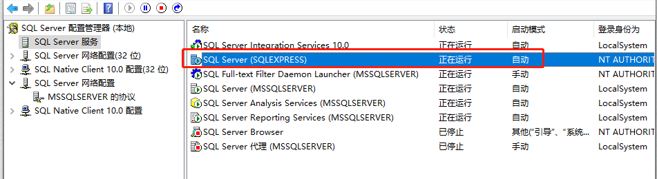 SQL Server 2008连接 错误:15535 15151 18456_数据库报错151-CSDN博客