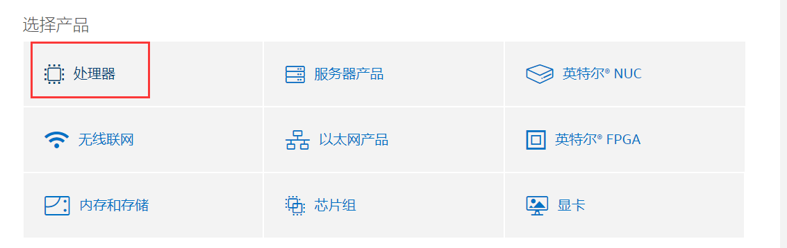 inter-因特尔-官网_inter官网-CSDN博客