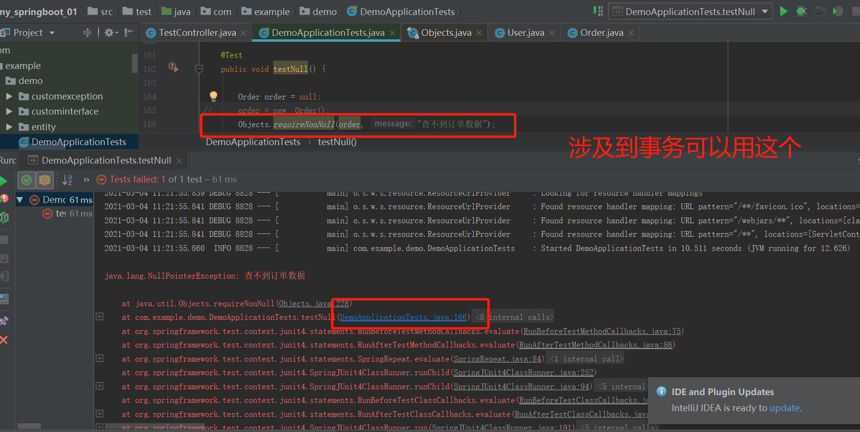 springboot 嵌套校验_springboot 嵌套对象校验-CSDN博客