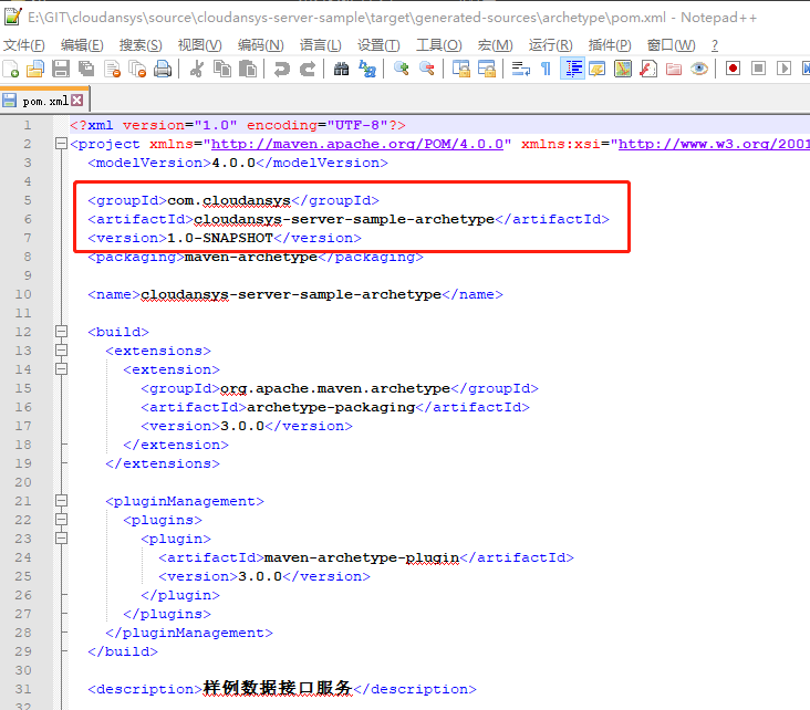 Idea 自定义 Maven 骨架archetype以及如何删除 (使用 Idea 插件或者idea,查看解决maven依赖冲突) 编程库