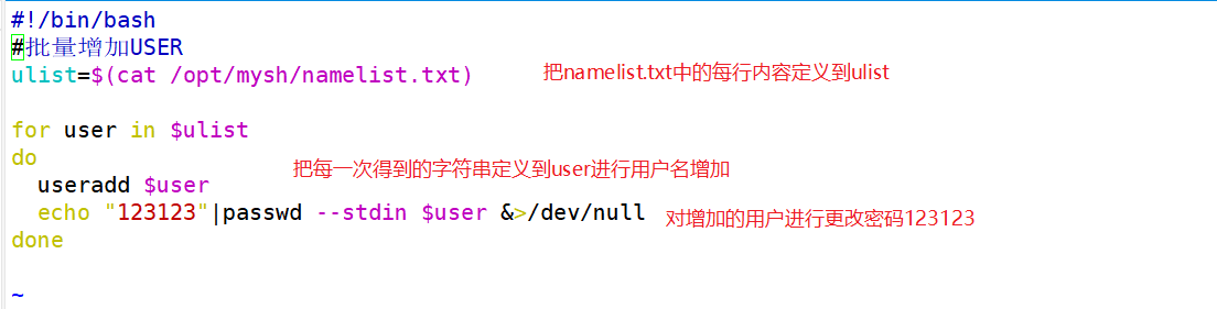 Shell脚本之循环语句详解（for、while 、until循环语句）shell循环 Csdn博客 