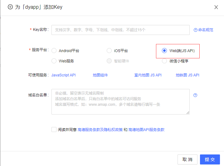 vue调用高德地图Web端JS API_高德地图web服务和web端区别-CSDN博客