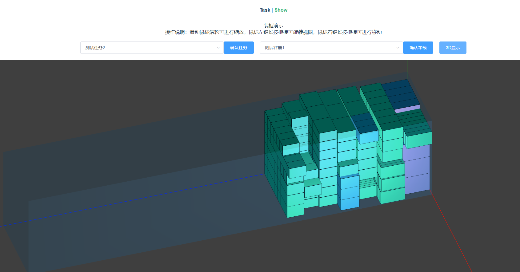 python：关于三维装箱问题的算法研究-5_三维装箱算法是怎么实现的-CSDN博客