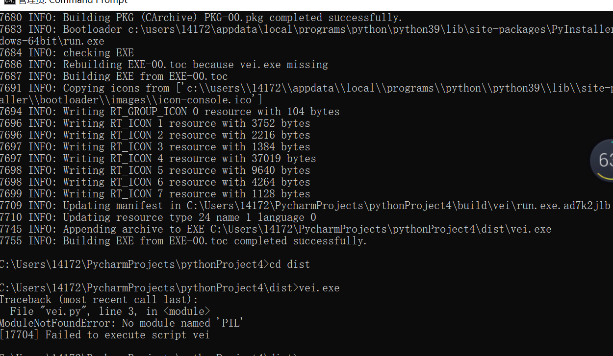 【问题记录】python的py文件生成exe可执行程序闪退python转化为exe后闪退 Csdn博客