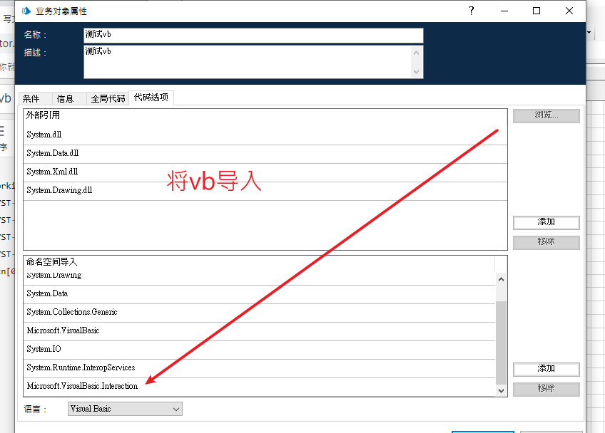 blue prism 运行vb code 登录sap_blueprism vbscript-CSDN博客