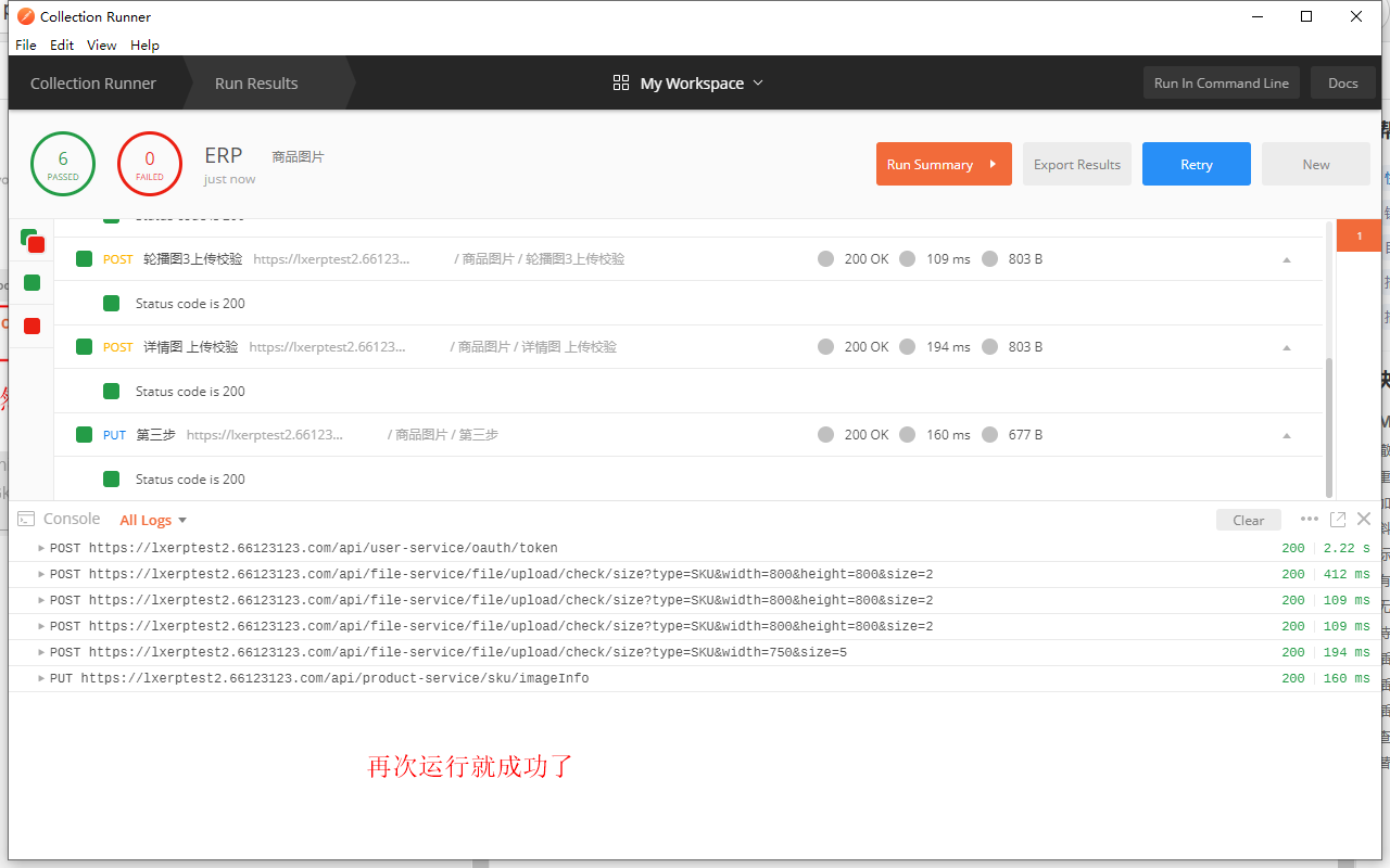 Postman上传文件Form param file, file load error: PPERM: insecure file access outside working ...