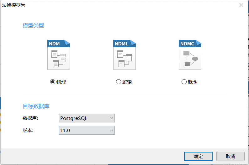 Mysql的表结构转换为postgresqlmysql的表转换成 Pg Dbever Csdn博客