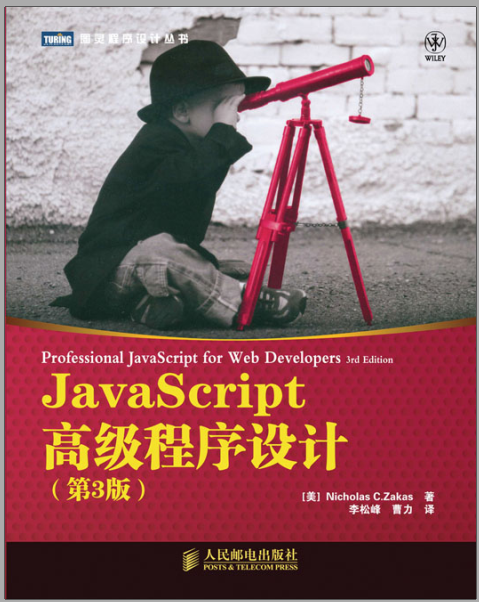 Javascript经典pdf书籍推荐js书籍pdf Csdn博客