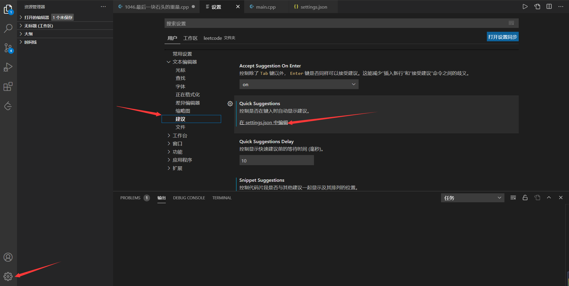 Vscode 配置leetcode 关闭成员函数提示leetcode编程有提示吗 Csdn博客