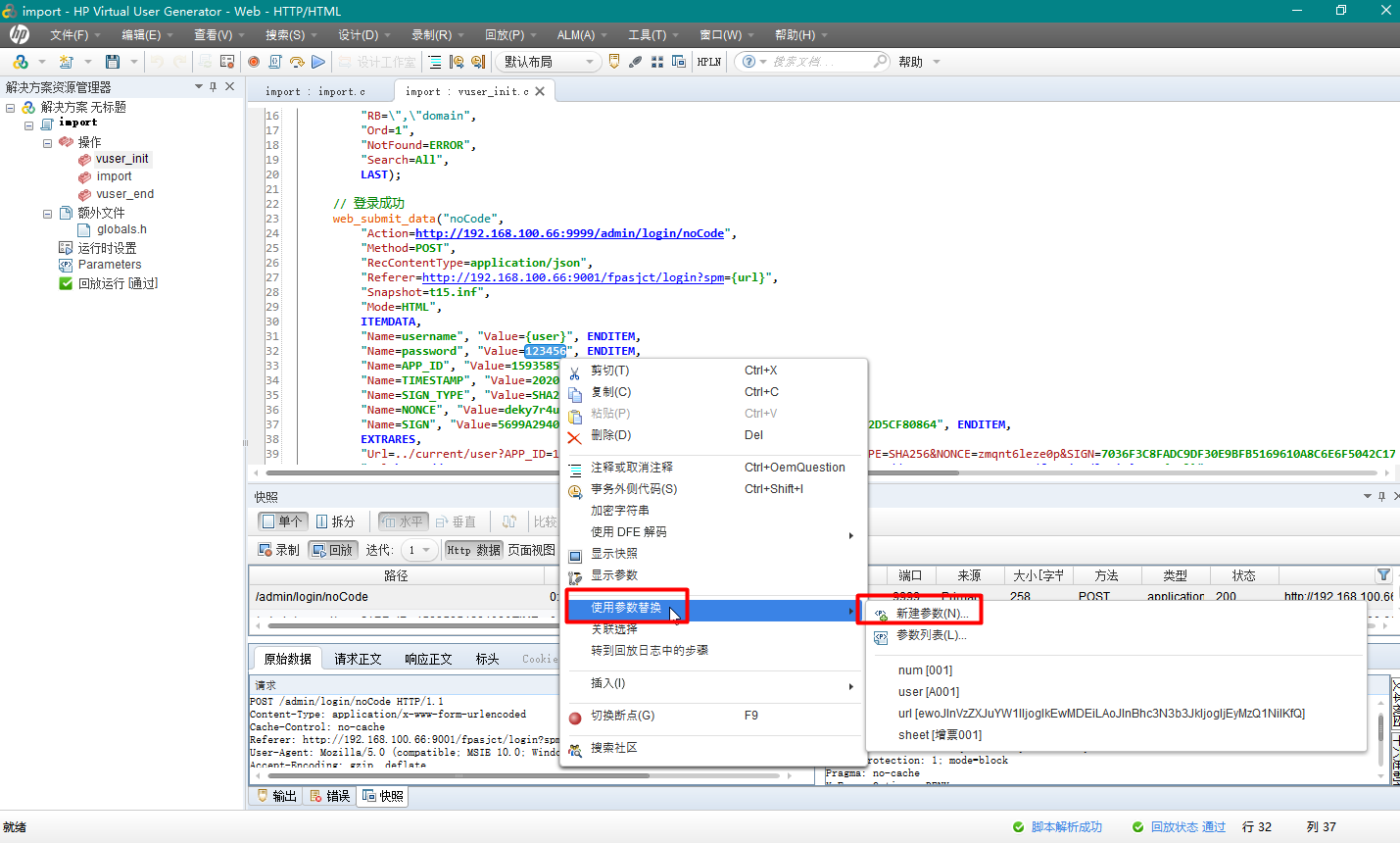 loadrunner性能测试总结_loadrunner12支持的浏览器-CSDN博客