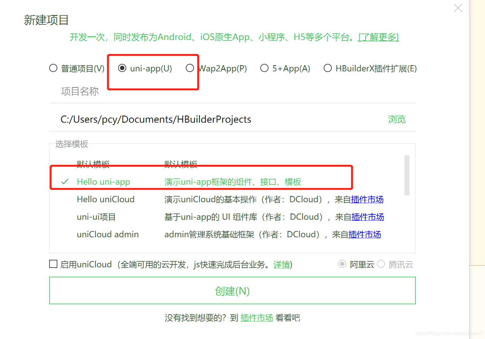 使用hbuilder创建项目报网络错误造成的编译失败问题 Hbuilder下载编译工具失败 请重新运行 Csdn博客