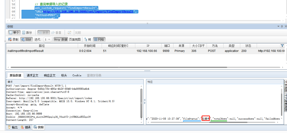 loadrunner性能测试总结_loadrunner12支持的浏览器-CSDN博客