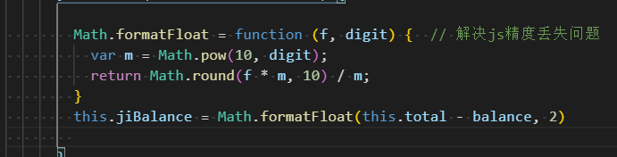 Js浮点数计算精度丢失问题解决方案,目前最好用的方法之一mathformatfloat Csdn博客