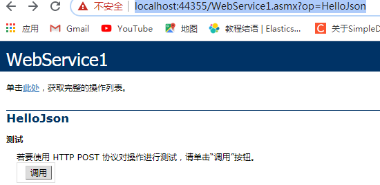 c#-webservice-返回json-简单实验_c# 调用webservice返回json-CSDN博客