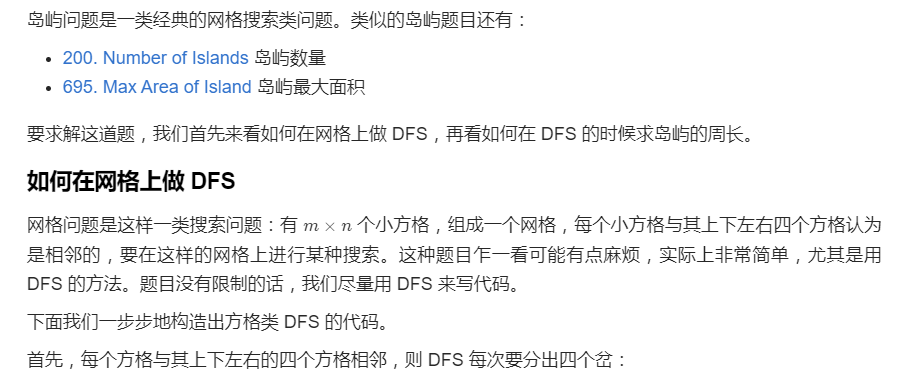Leetcode中关于图的题目的整理（待更）力扣中有图的题目吗 Csdn博客 