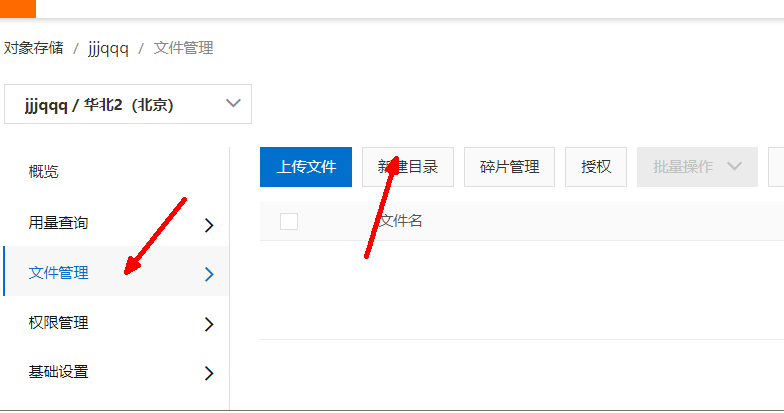 oss的使用和测试_如何检测ossclient是否连接成功-CSDN博客
